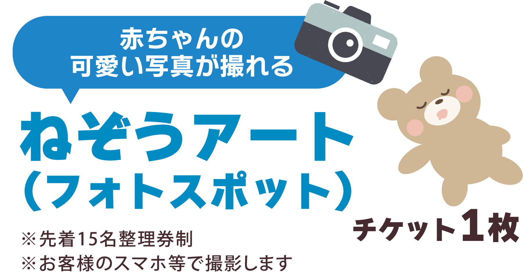 COCO縁日 2026 | COCOHE（ココエ）｜ファミリーコンサート・子供向けコンサート｜0歳からコンサート開催、出張演奏