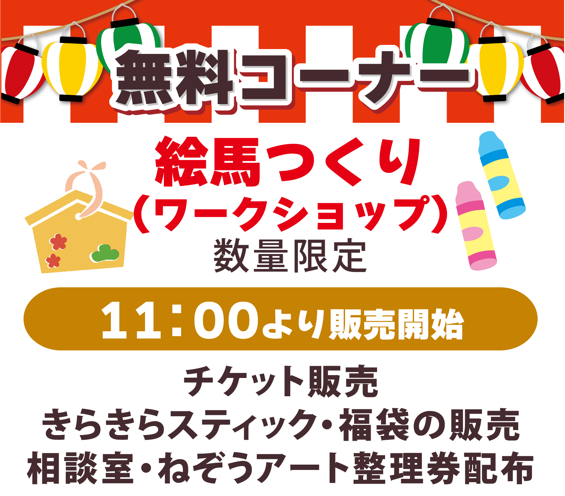 COCO縁日 2026 | COCOHE（ココエ）｜ファミリーコンサート・子供向けコンサート｜0歳からコンサート開催、出張演奏